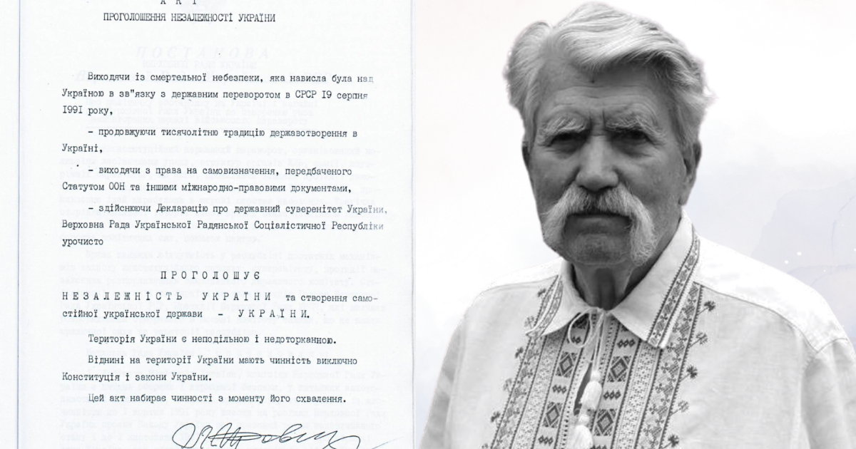 Левко Лук'яненко - життя та творчість дисидента
